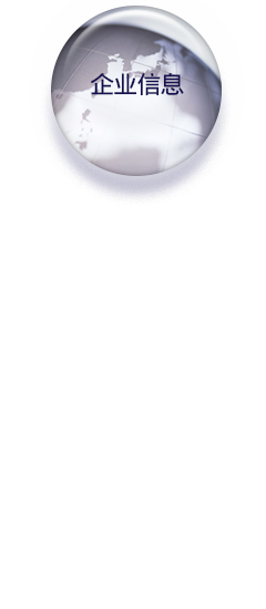 公司概要 | 日本メクトロン株式会社